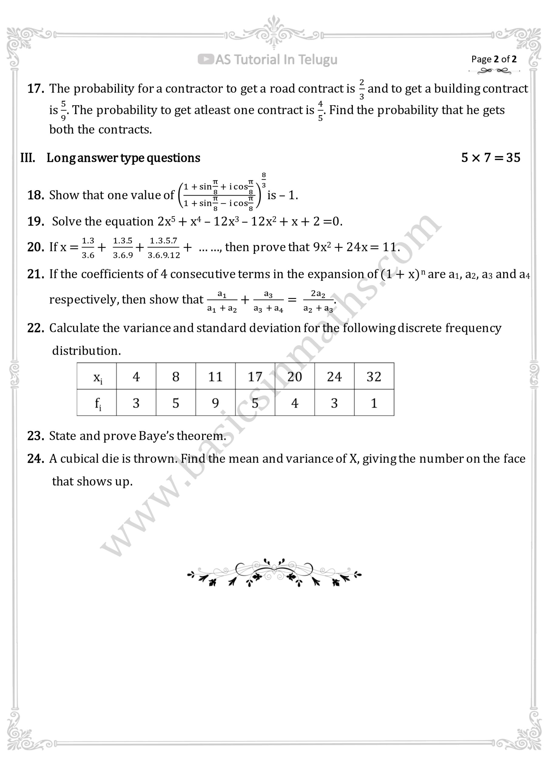 Question Papers 2025 | TS Inter 2nd Year Maths 2A